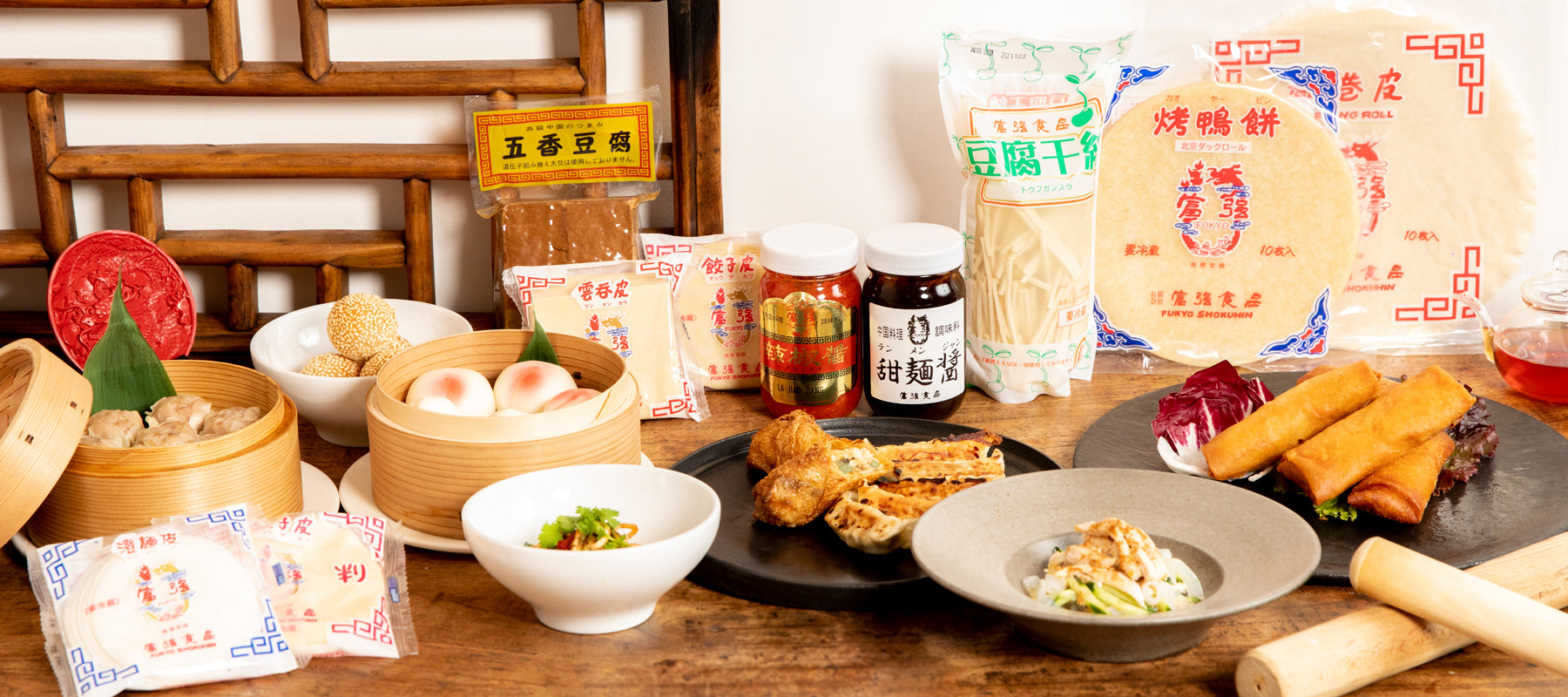 富強食品